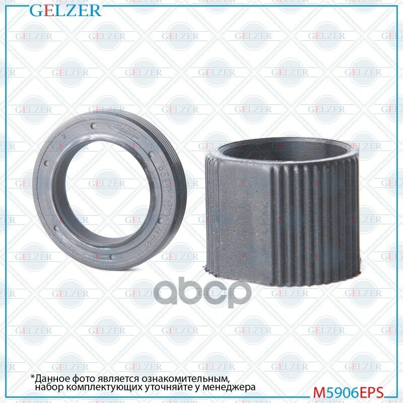 M5906EPS Ремкомплект рулевого механизма OPEL Agila, Suzuki Ignis II, Subaru Justy III, Suzuk GELZER арт. M5906EPS
