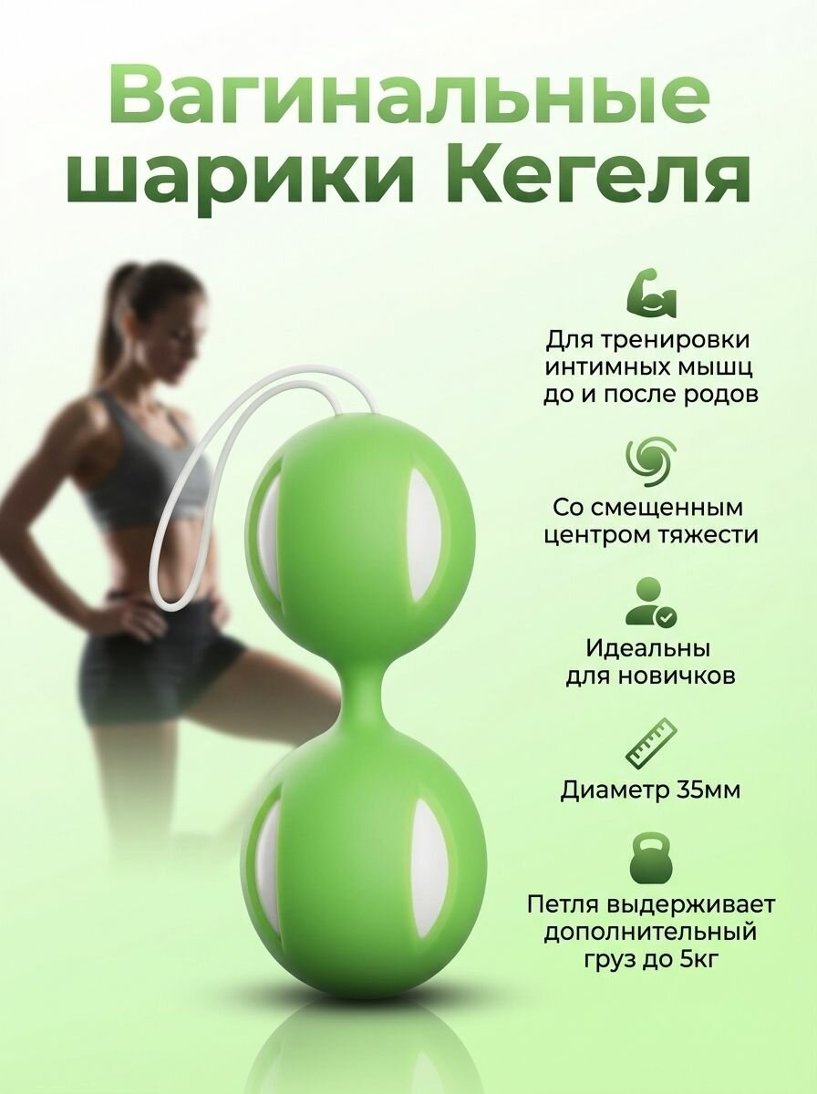 Вагинальные шарики Кегеля, диаметр 35мм, вес 60гр, тренажёр интимных мышц для женщин