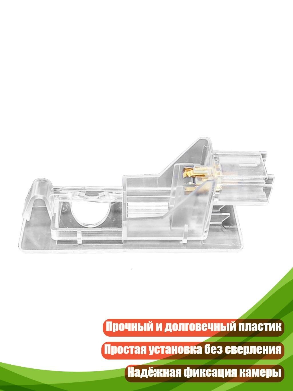 Кронштейн для камеры заднего вида автомобиля