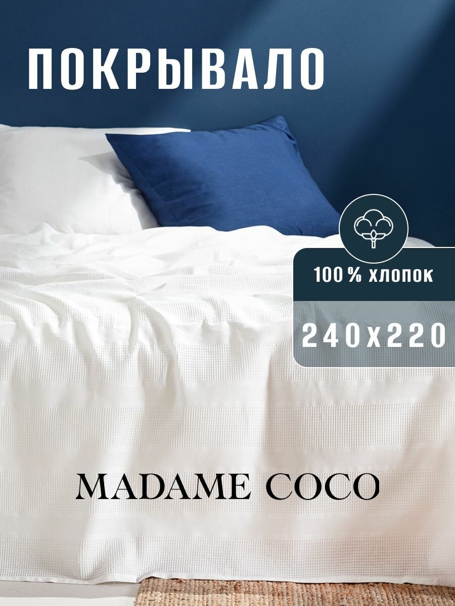 Покрывало постельное KING SIZE, покрывало на кровать. Состав: 100% Хлопок. Размер: 240X220CM. Цвет: Белый/MATHILDA