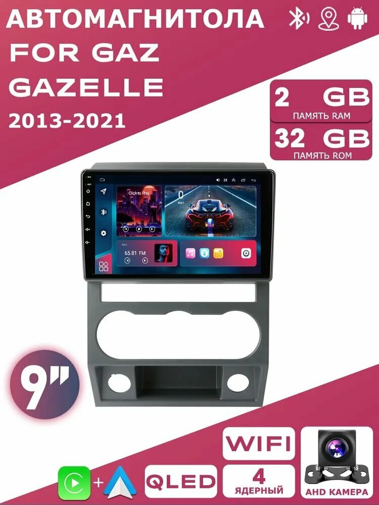 Srnubi Автомагнитола, диагональ: 9", 2 DIN, 2ГБ/32ГБ