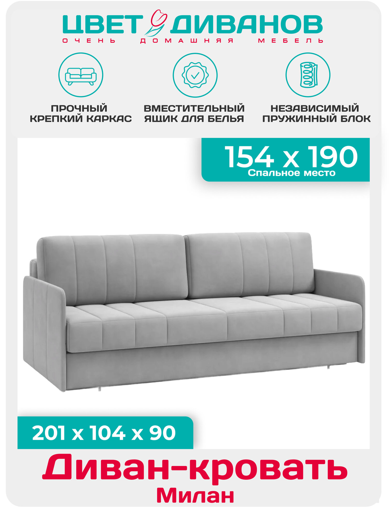 Раскладной диван-кровать прямой двуспальный в гостиную, еврокнижка Милан с ортопедическим матрасом, Цвет Диванов