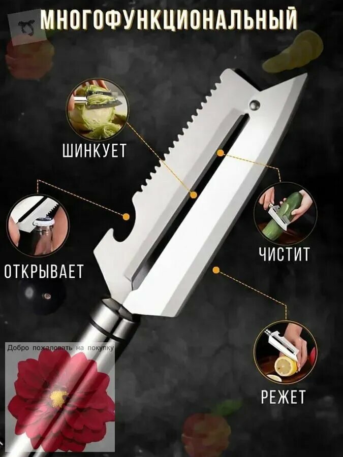 Набор для резки сыра