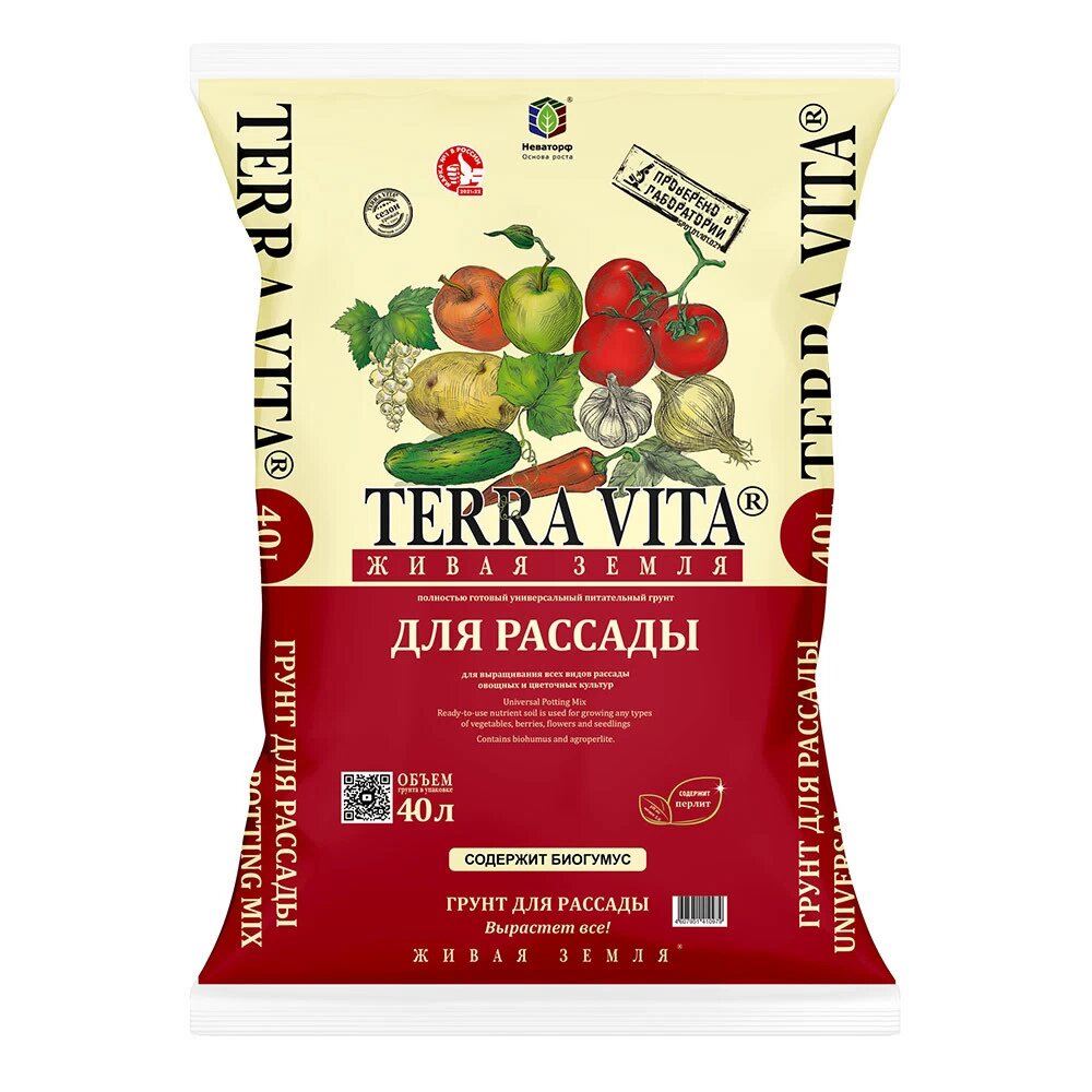 Почвогрунт Terra Vita для рассады 40 л Terra Vita 4607951410979