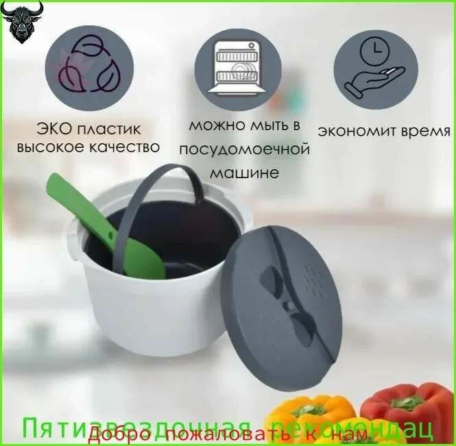 Посуда для СВЧ