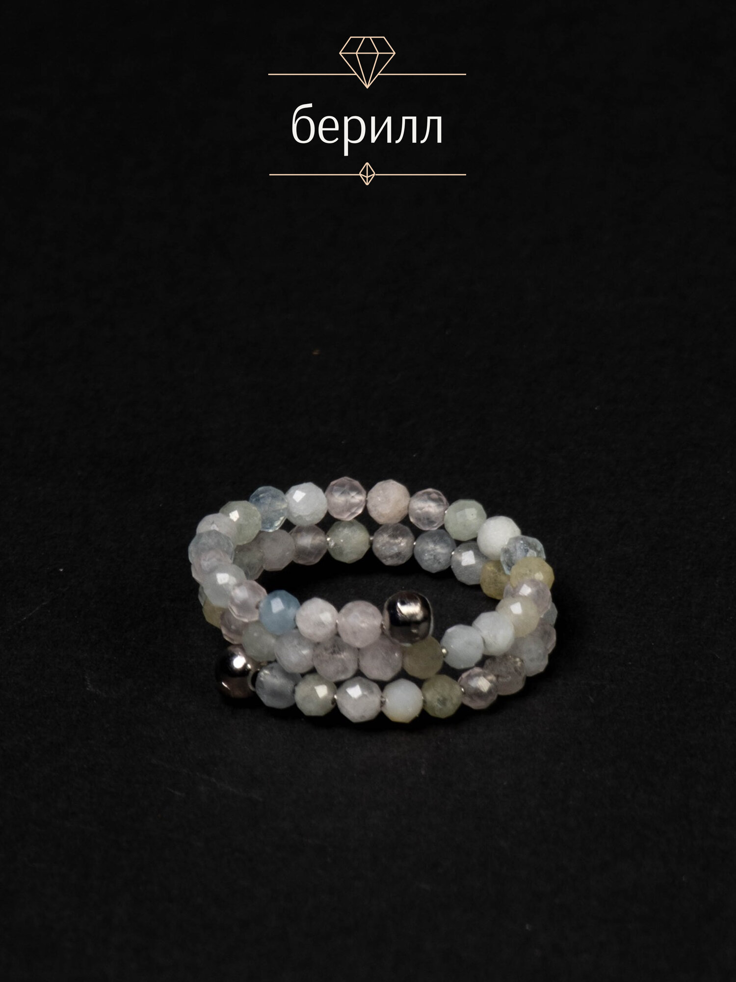 Кольцо плетеное, берилл