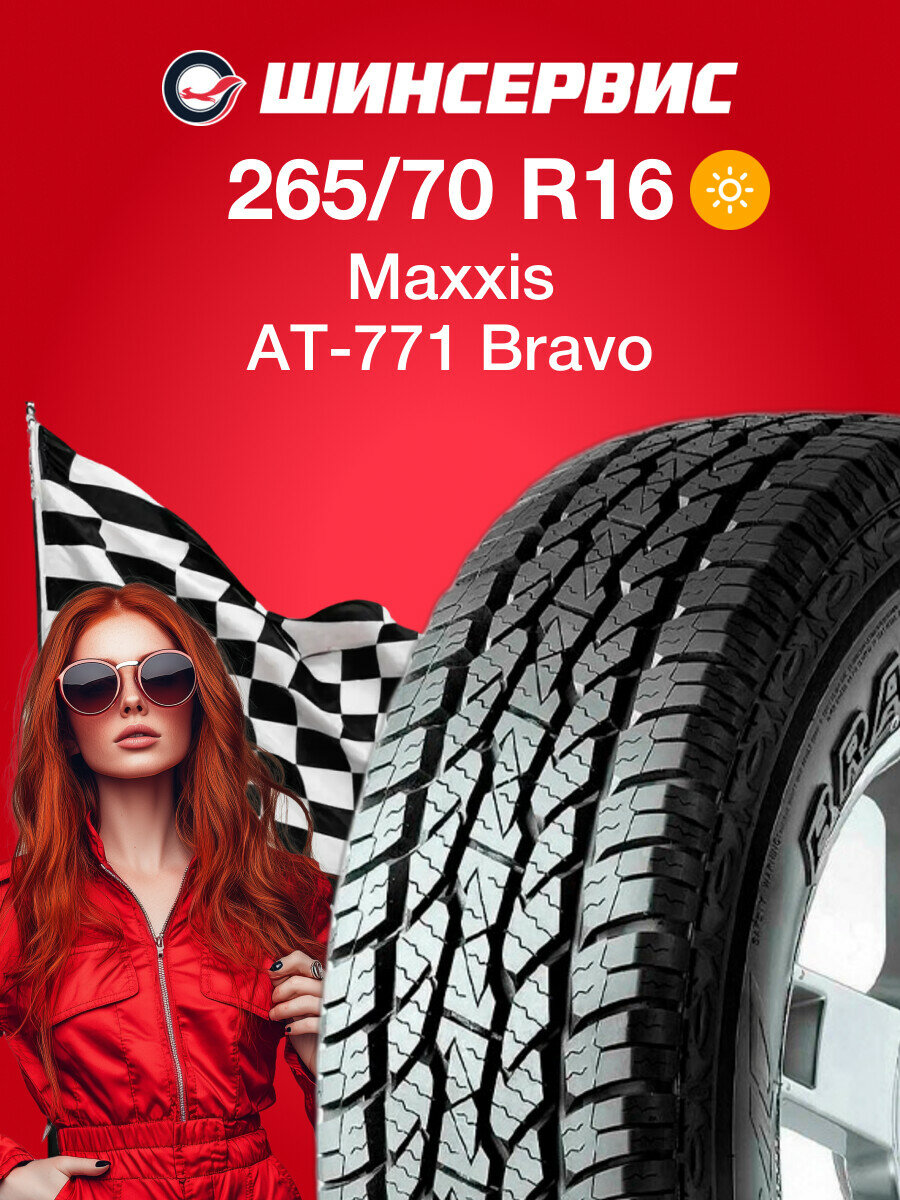 Летняя шина Maxxis AT-771 Bravo 265/70 R16 112T