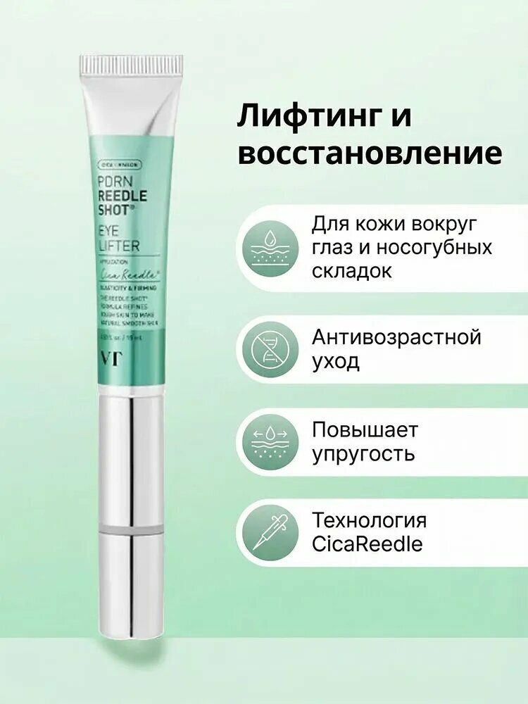 VT COSMETICS Крем для массажа глаз с микроиглами, PDRN и золотом
