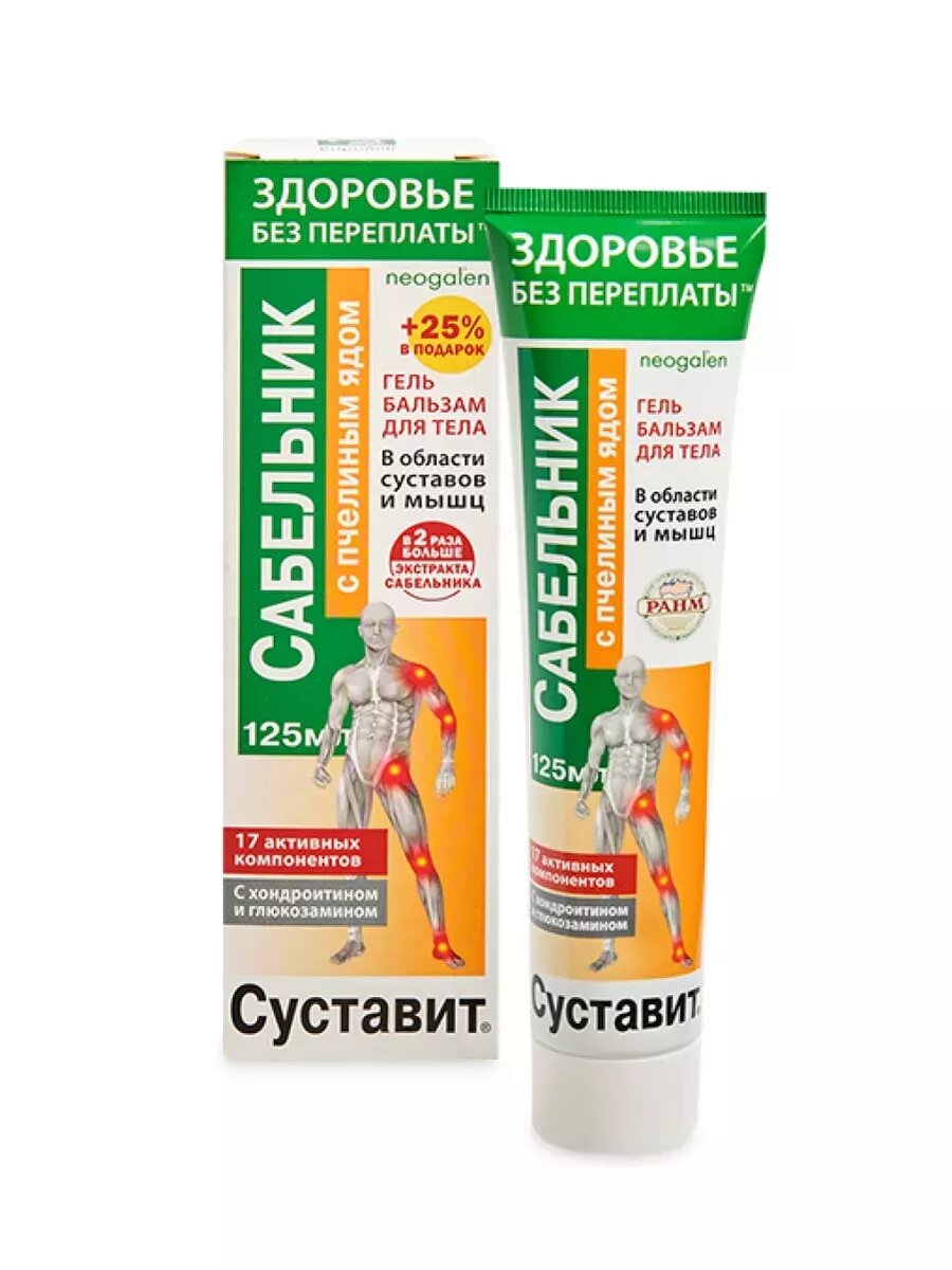 Гель-бальзам сабельник с пчелиным ядом 125 мл - 1 шт.