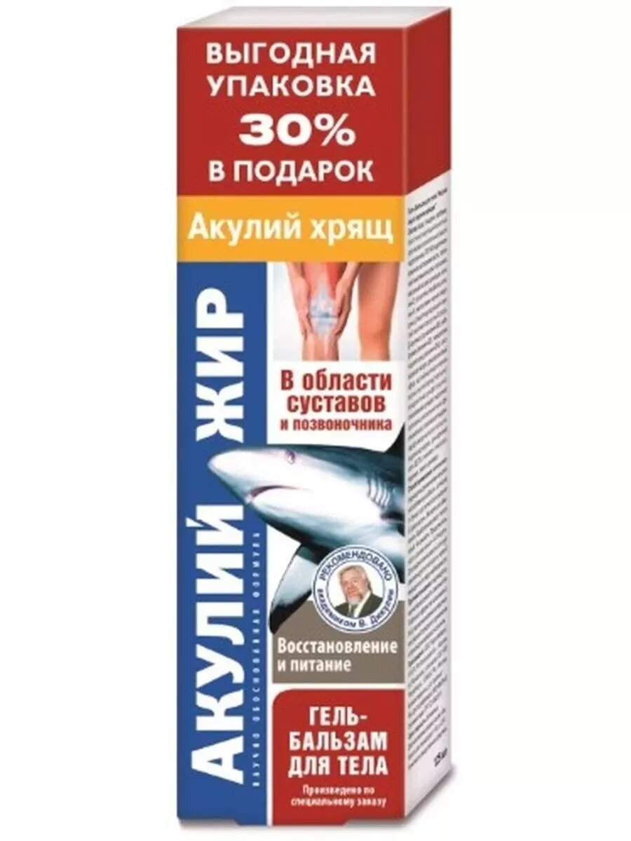 Акулий жир акулий хрящ гель-бальзам д/тела 125мл-2 шт