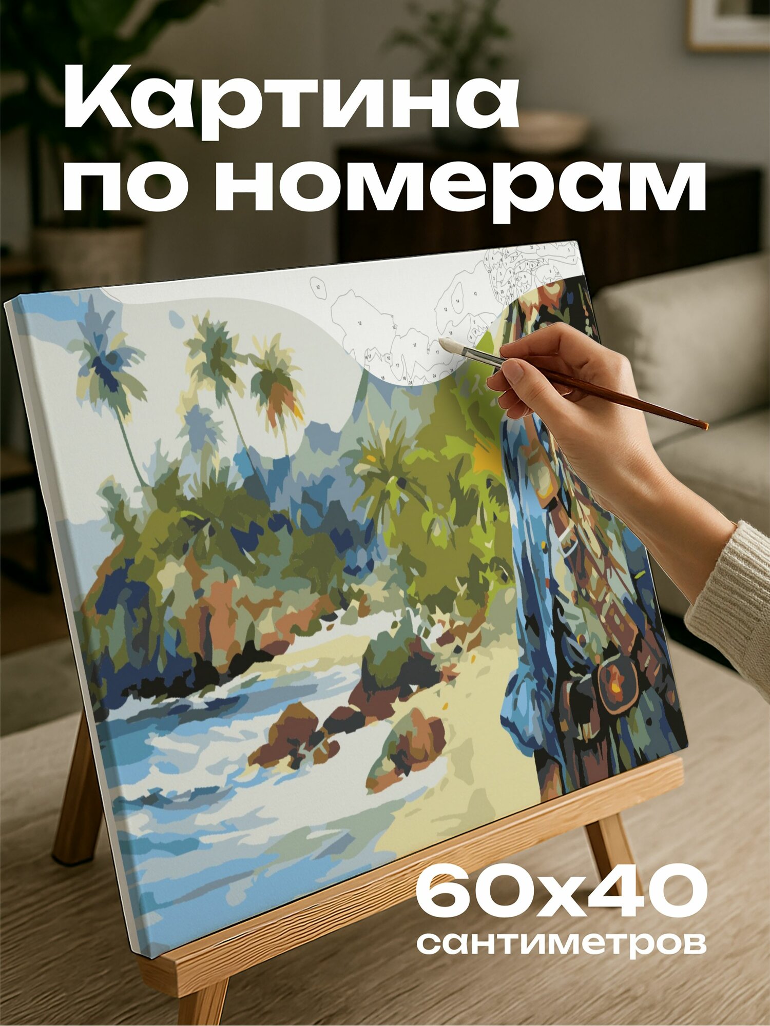 Картина по номерам 60x40 см, пират, капитан, попугай, карта сокровищ, пляж, тропический остров, листва, вода, атмосфера