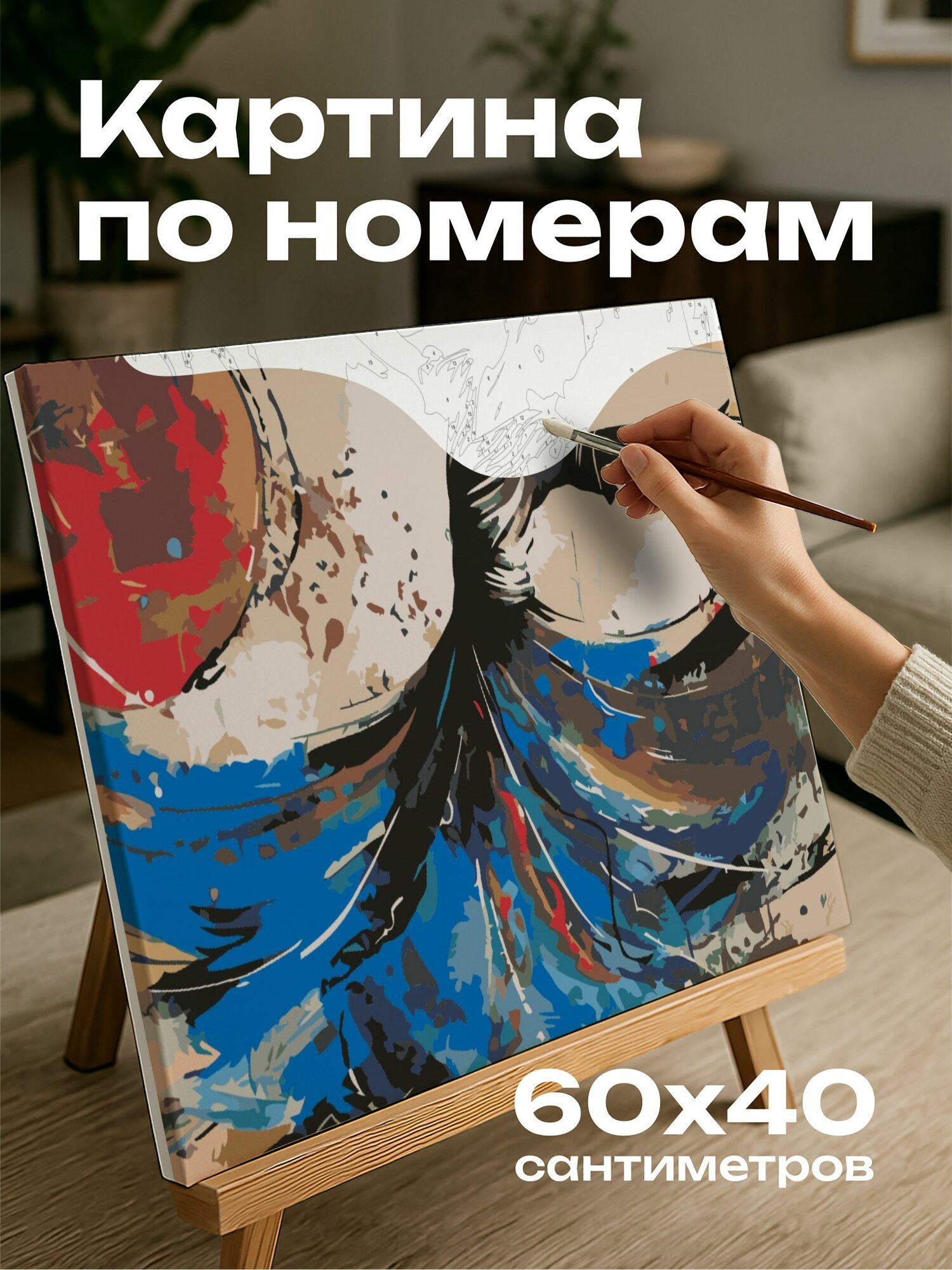 Картина по номерам 60x40 см, восточная каллиграфия, абстрактные танцевальные, смелые мазки кисти, яркие цвета