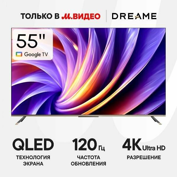 Телевизор Dreame Vivid QLED 4K TV 55Q100