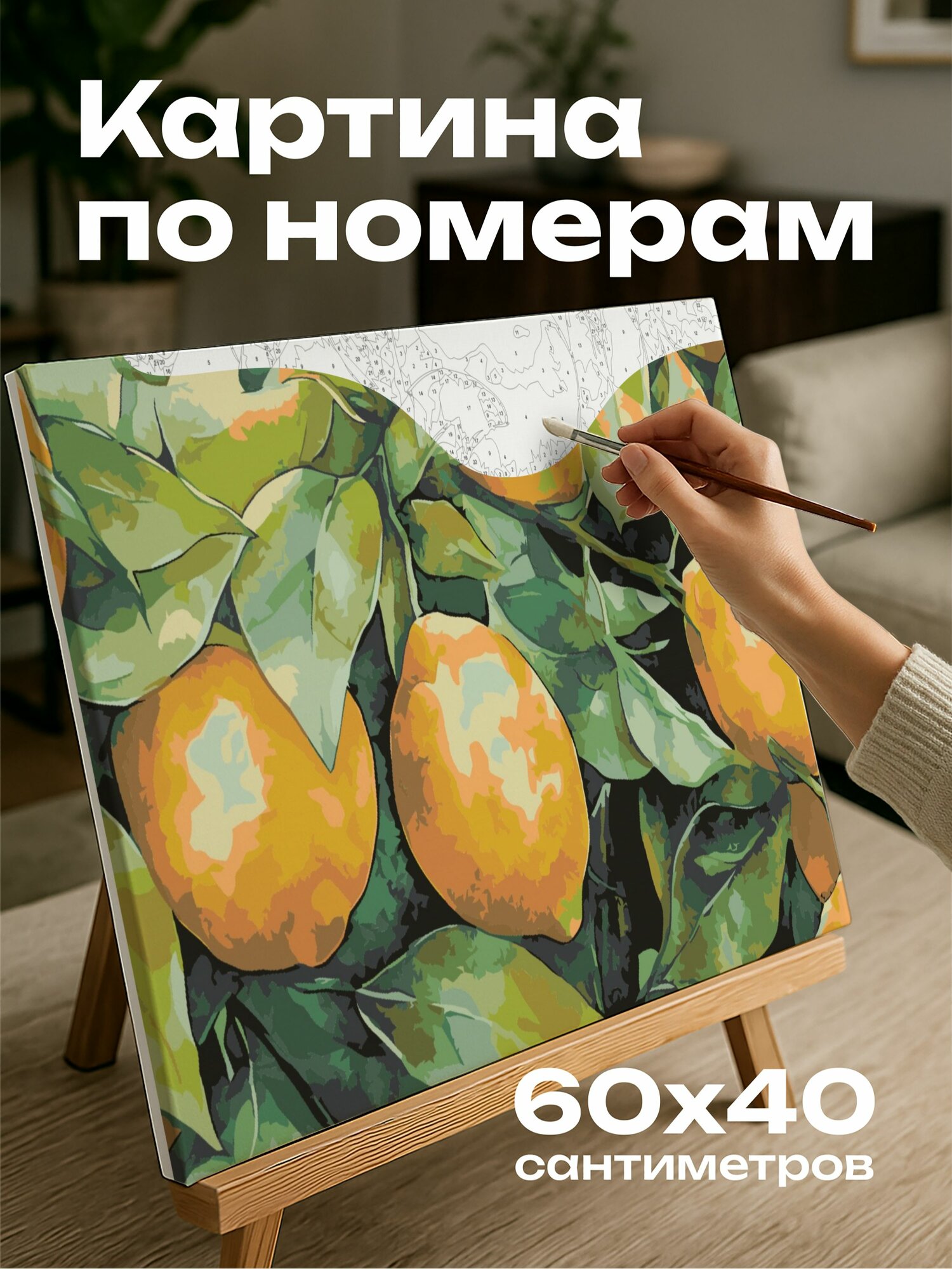 Картина по номерам 60x40 см, акварельная иллюстрация, лимонная ветка, желтые лимоны, зеленые листья, свежесть