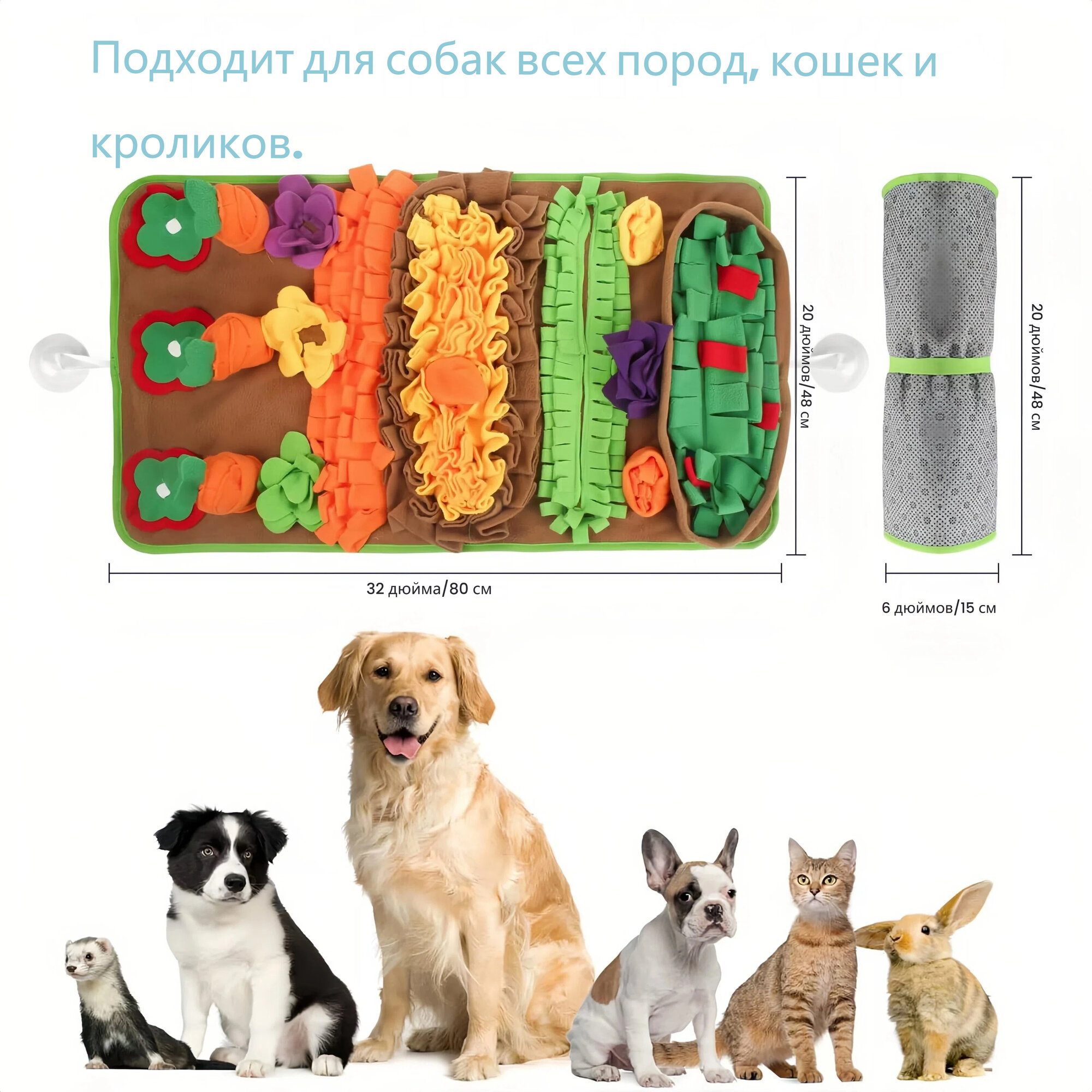 Коврик развивающий нюхательный для собак Развивающая игрушка 75х50