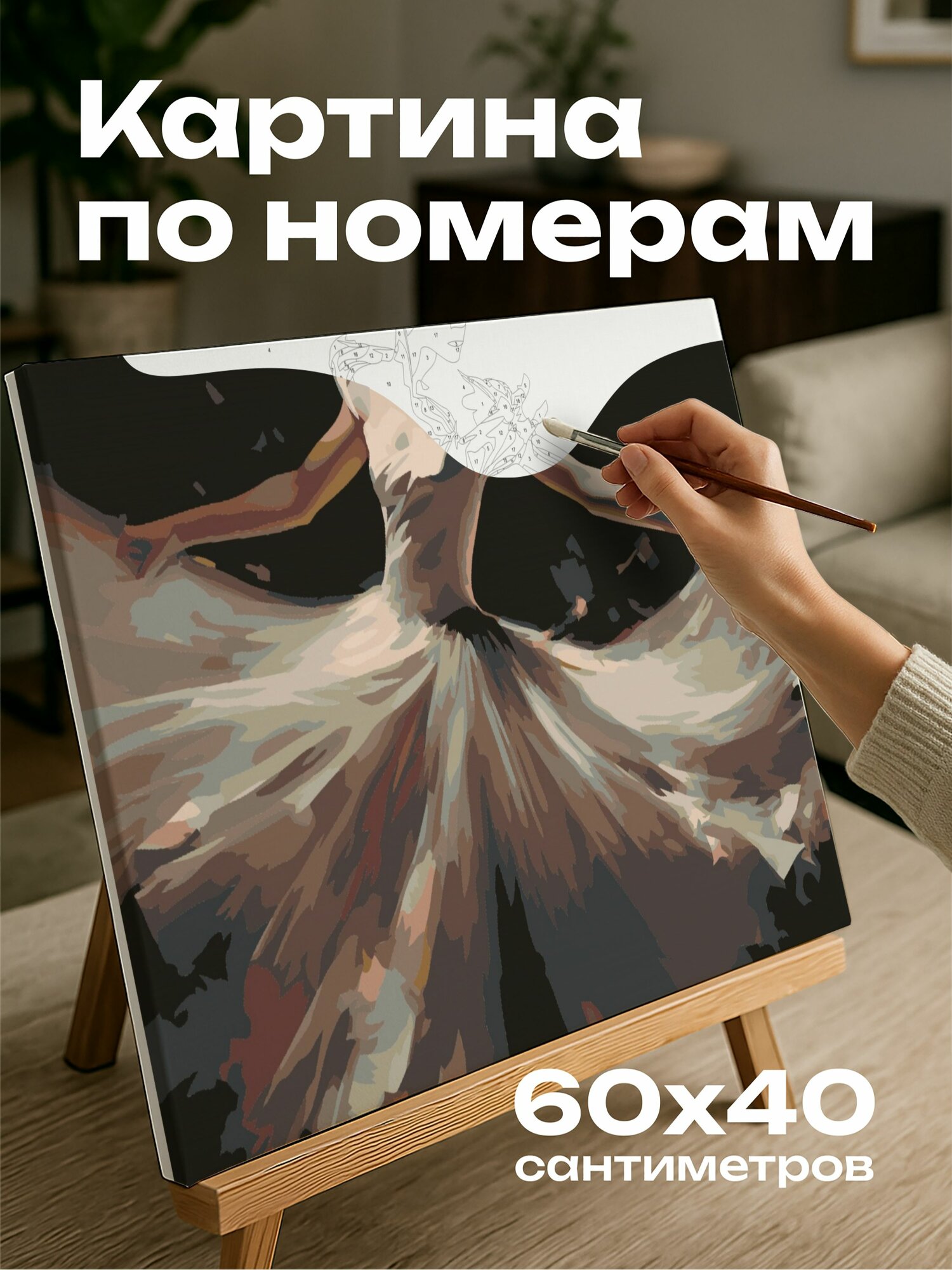 Картина по номерам 60x40 см, картина, масло, балерина, элегантность, грация, плавные мазки, кисть, движения, осанка