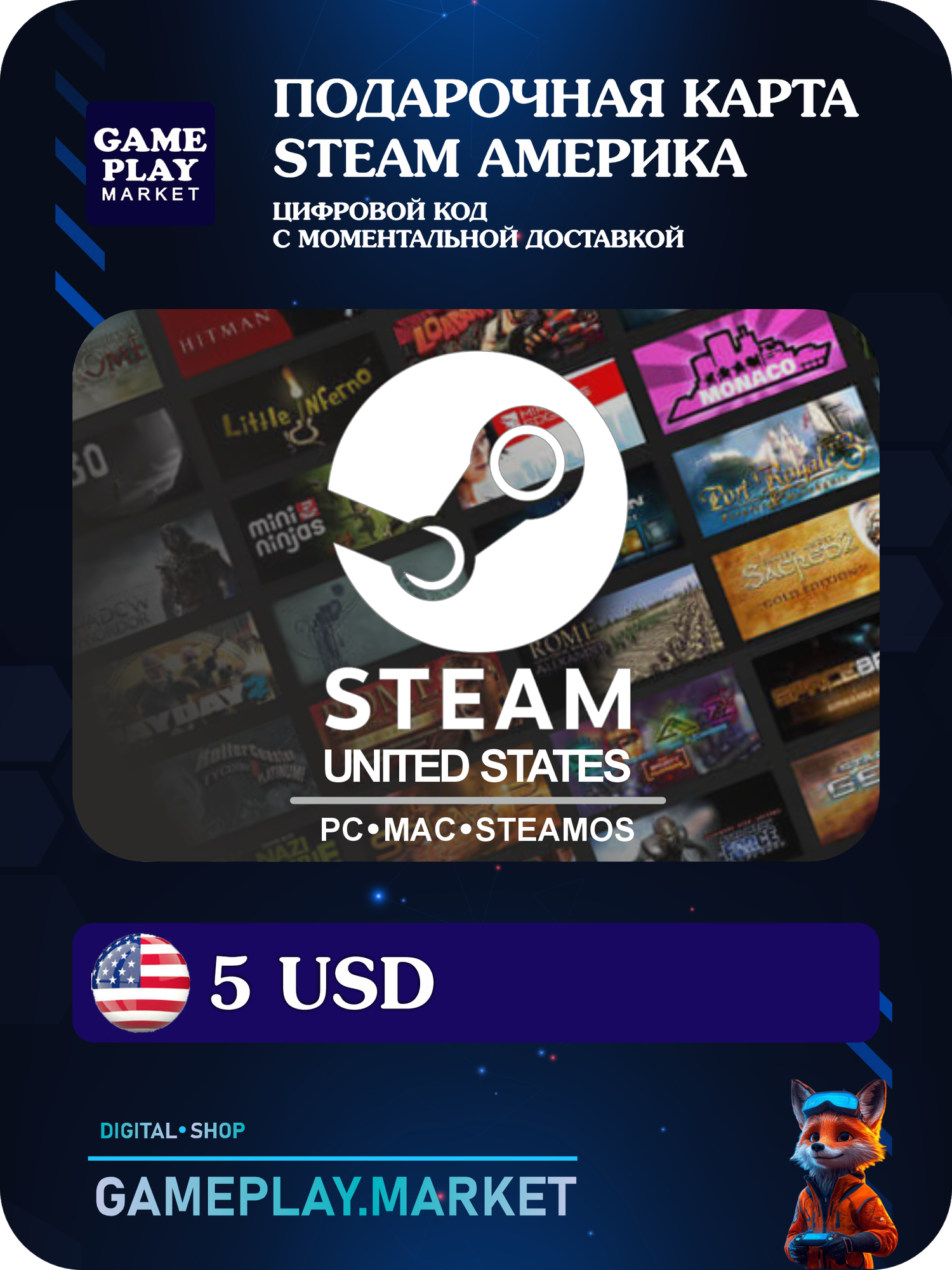 Подарочная карта Steam 5$ Америка / Steam Gift Card 5 USD America