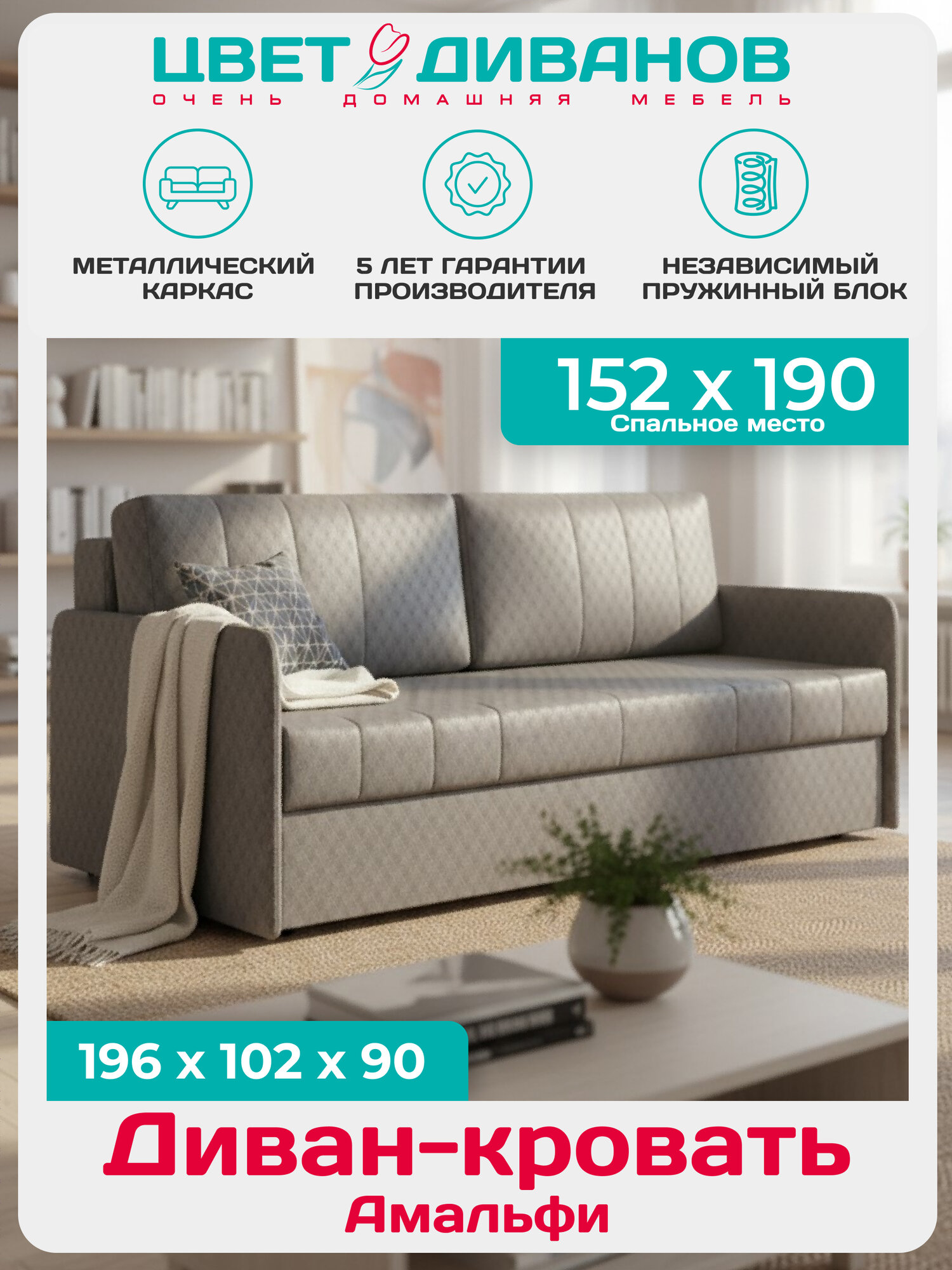 Прямой диван кровать Цвет Диванов Амальфи NEXT 196, еврокнижка, микровелюр, 196 x 102 x 90 см