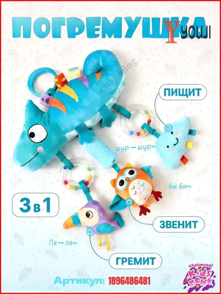 Погремушка для новорожденного 0+ мягкая с прорезывателем. Подвесная игрушка Синий динозавр для малышей на кроватку коляску. Развивающие игрушки от 0, 6 месяцев до года