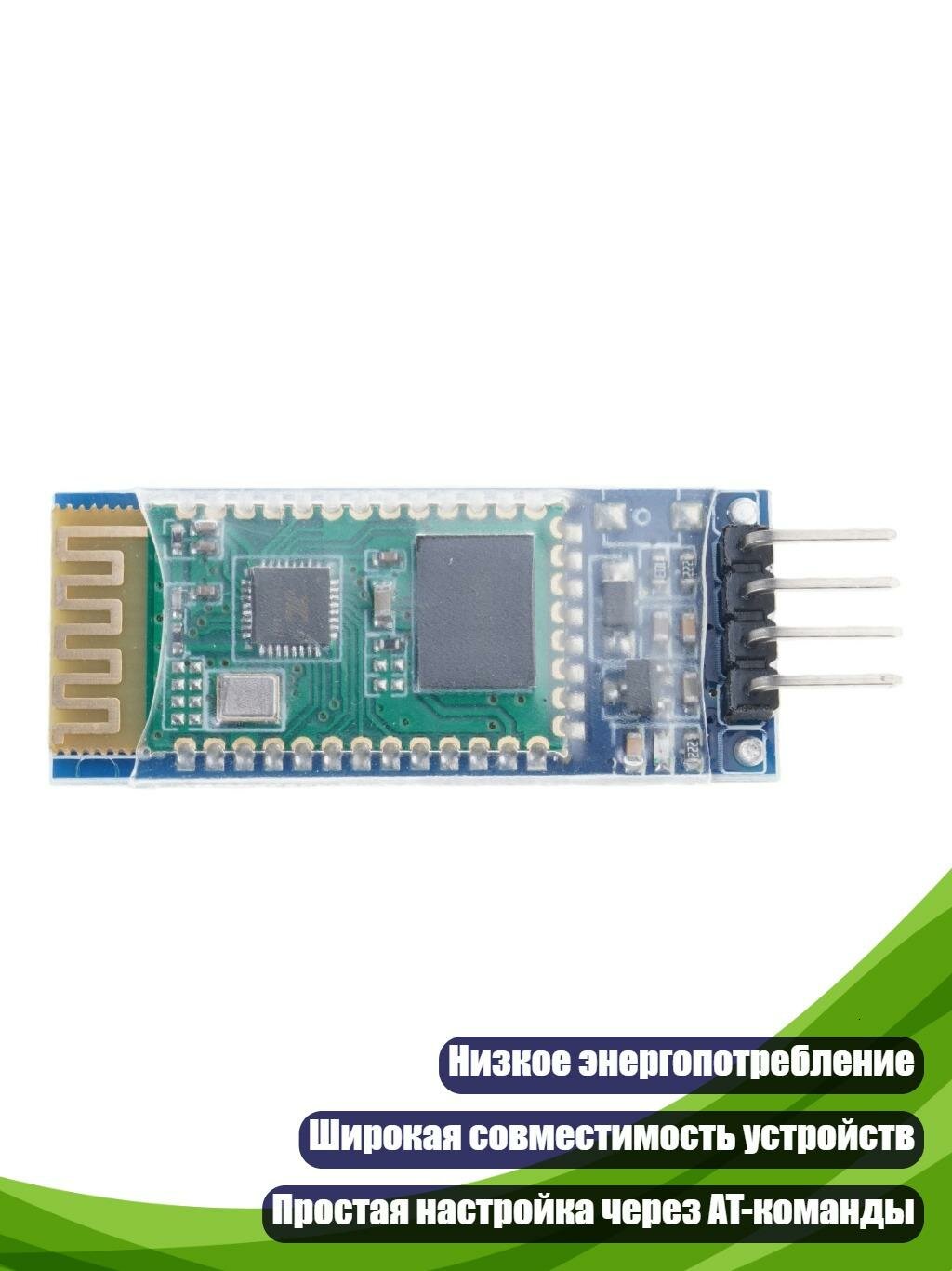 Беспроводной Bluetooth-модуль UART, Совместимая версия - HC 06