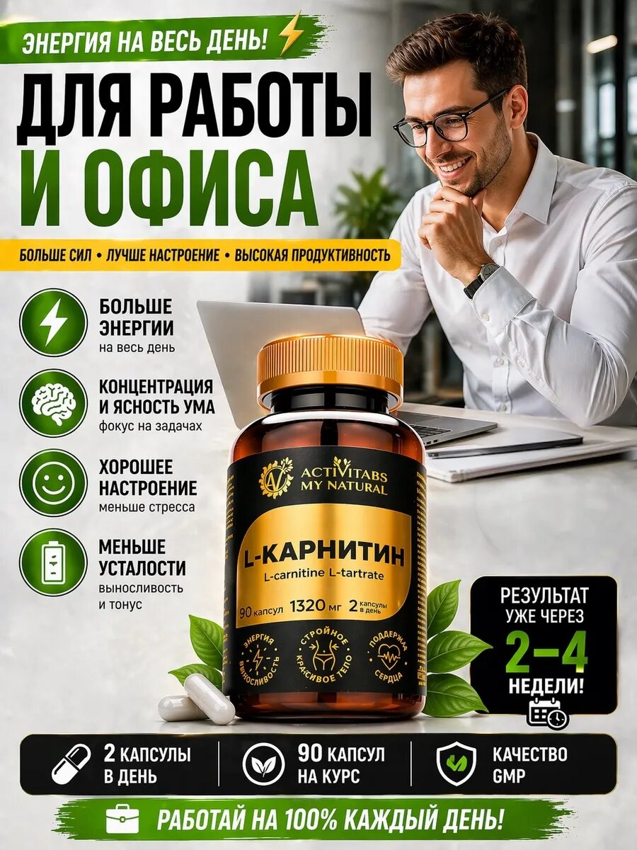 Спортивное питание l carniitine спортпит бад для фитнеса витамины и бады — фото 1