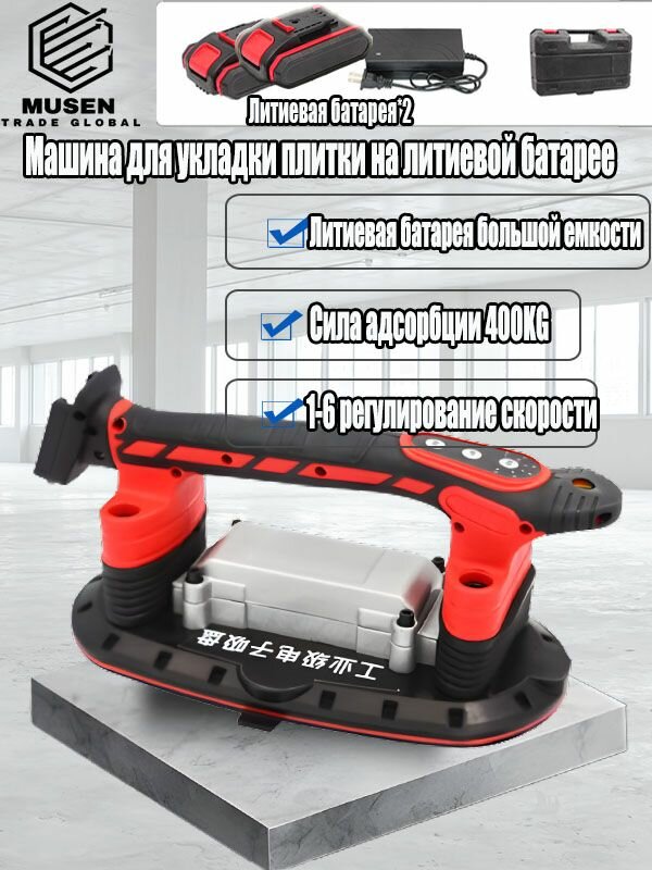 Виброприсоска для укладки плитки