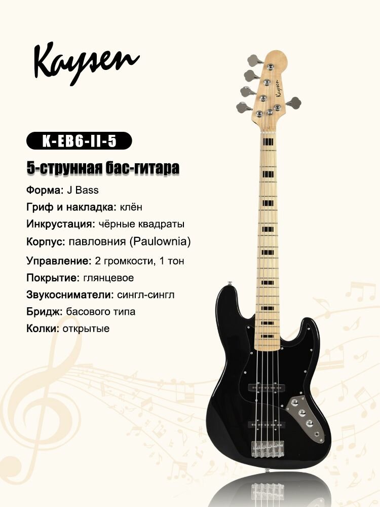 Бас-гитара — фото 1