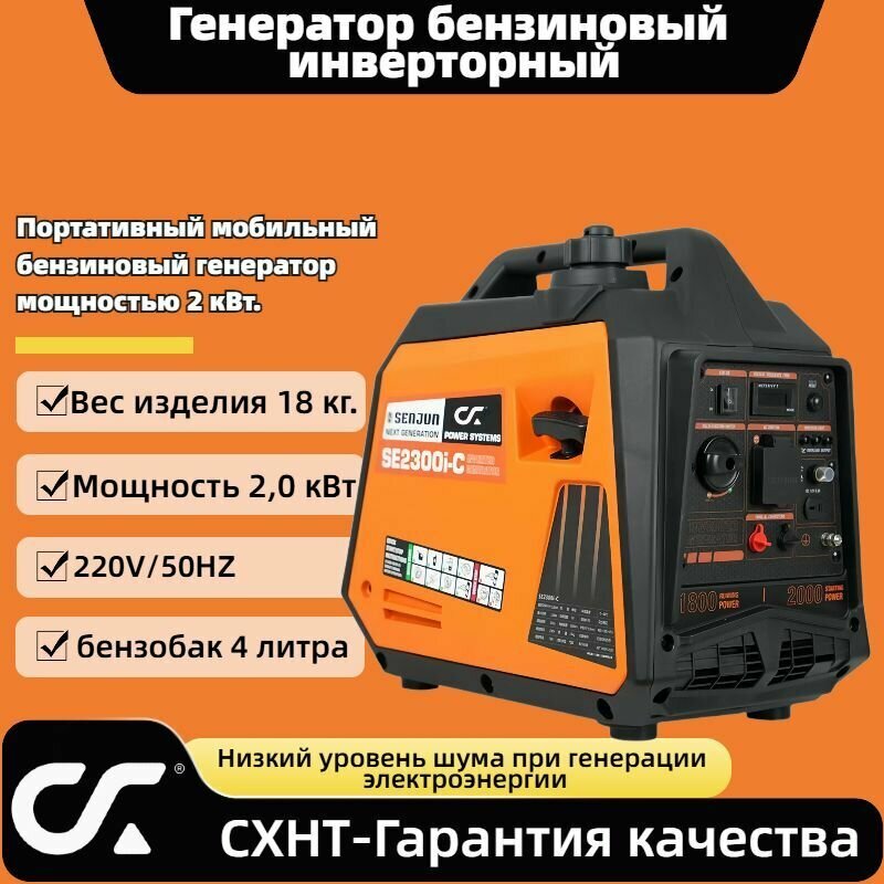 Аксессуар для генератора