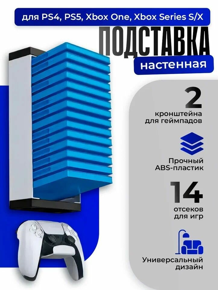 Настенная подставка для дисков DOBE, 14 отсеков игр + 2 кронштейна