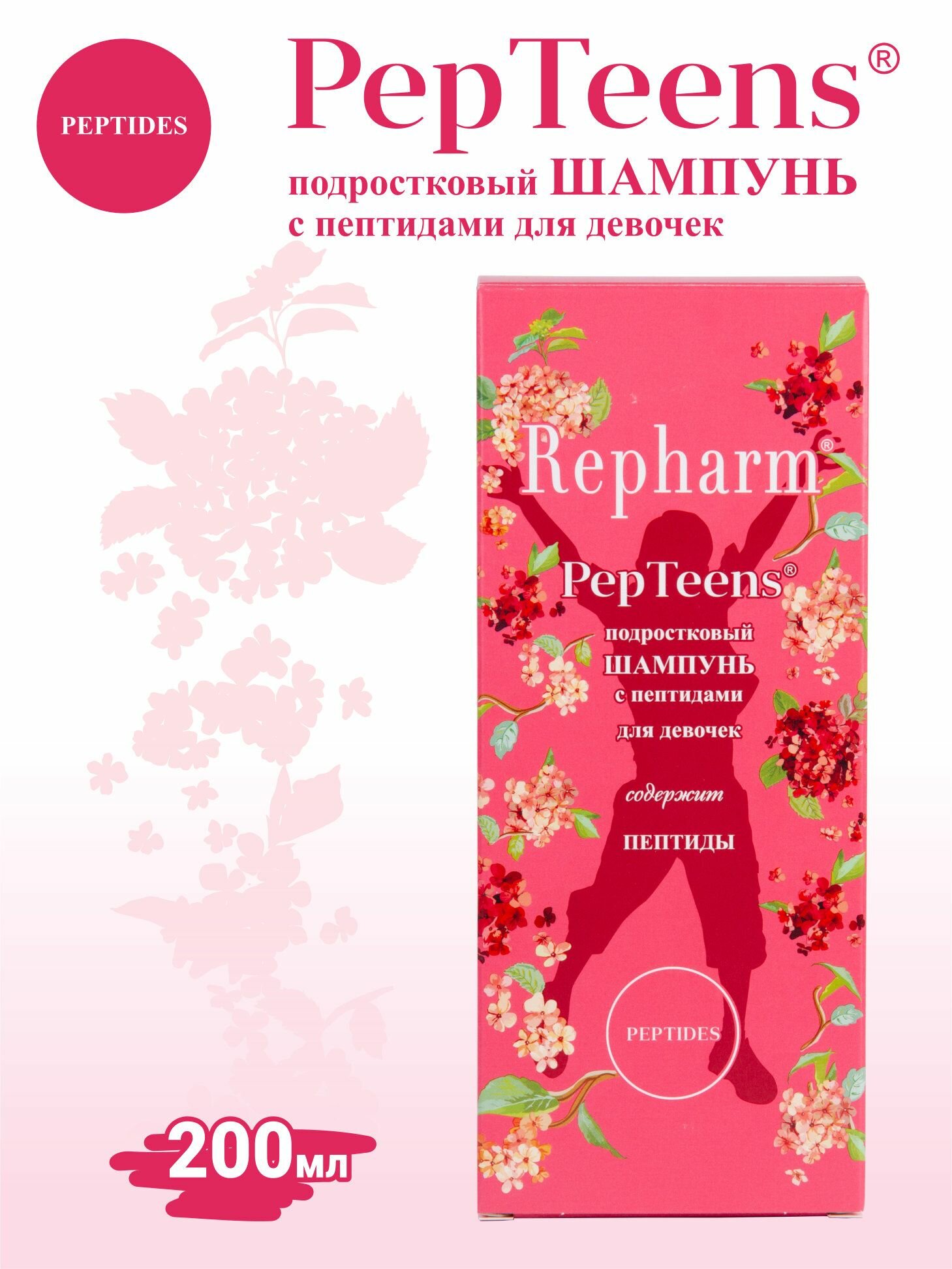 Repharm Шампунь для волос, 200 мл