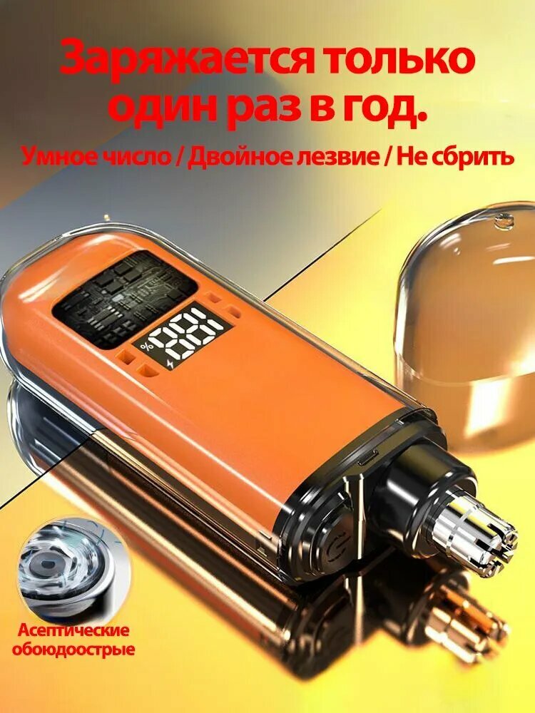 AUBRITE Триммер для носа и ушей 019c1dbdff8b7e4baca2a67229beefa0, кол-во насадок 1