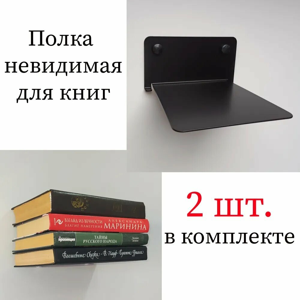 Полка Настенная Прямая, 13х13х7 см, 2 шт.
