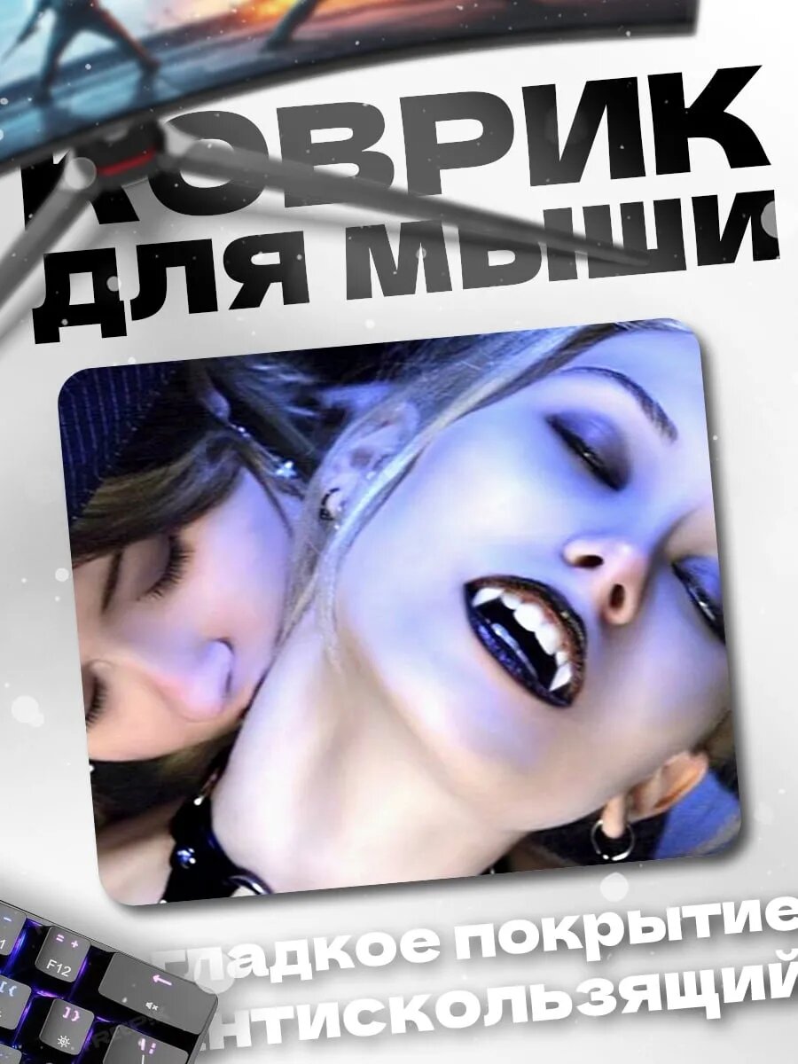 Коврик для мыши вампирская ночь