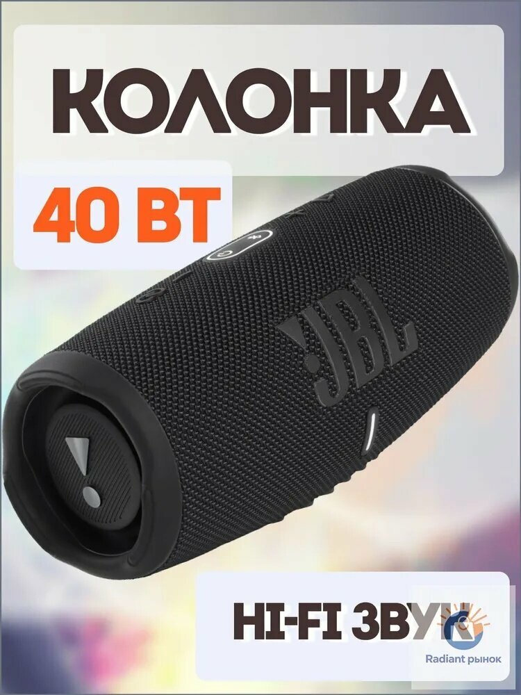 Портативная Bluetooth колонка 40 Вт водонепроницаемая IP67, TWS PartyBoost, 20 ч музыки