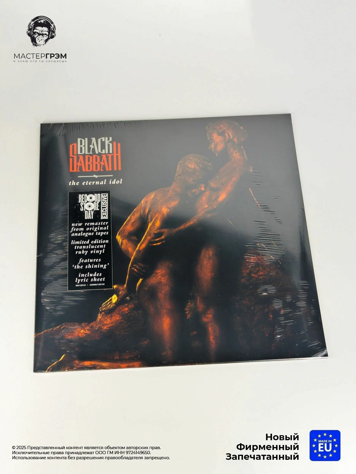 Виниловая пластинка Black Sabbath - The Eternal Idol (LP, Рубиновый полупрозрачный винил) RSD, Limited, 2025
