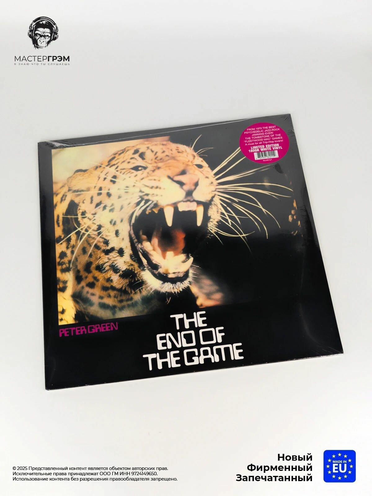 Виниловая пластинка Peter Green - The End Of The Game (LP, Белый винил) Limited, 2020