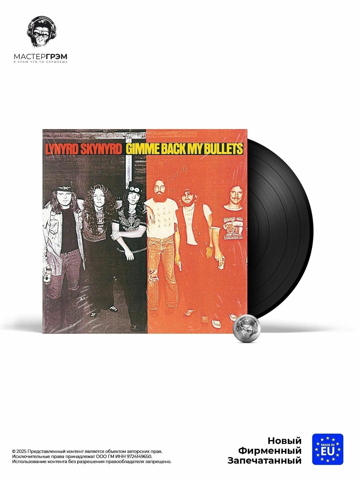 Виниловая пластинка Lynyrd Skynyrd - Gimme Back My Bullets (LP) 2015