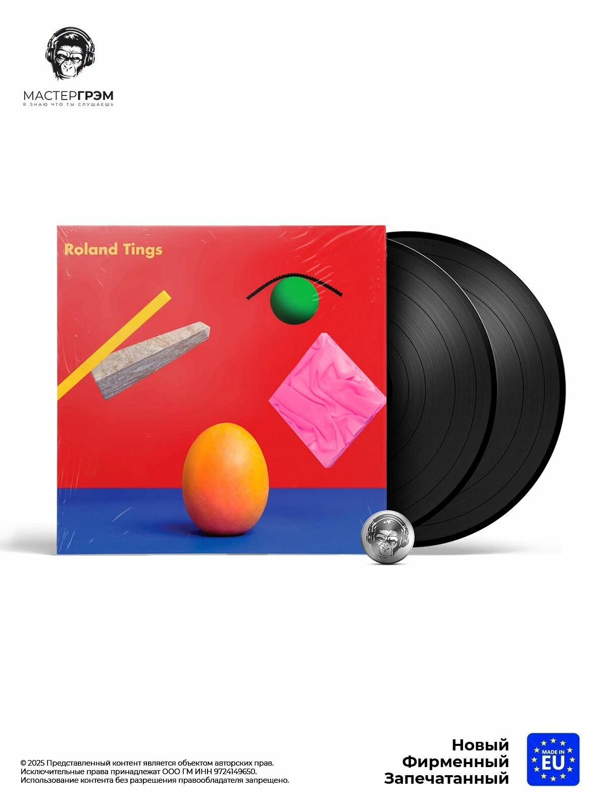Виниловая пластинка Roland Tings - Roland Tings (2LP) 2015