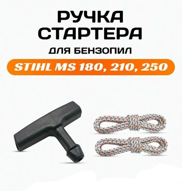 Ручка стартера для бензопилы HUTER GGT-1900