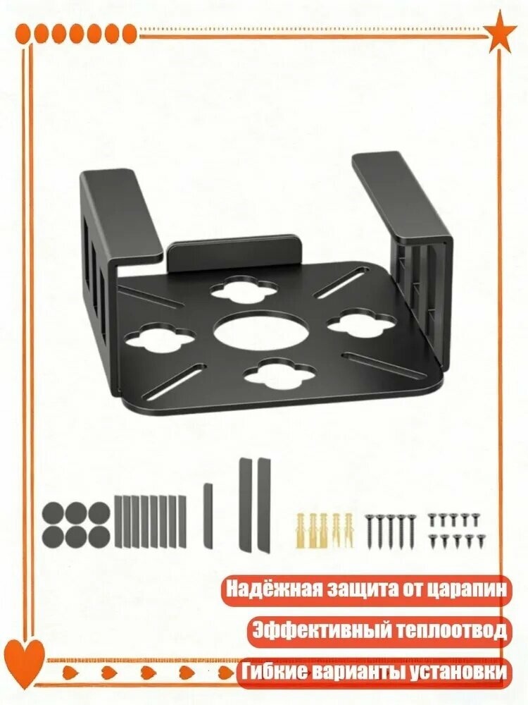 Эргономичная полка для мини-компьютеров с креплением VESA, металлическая рама и защита от царапин, Черный