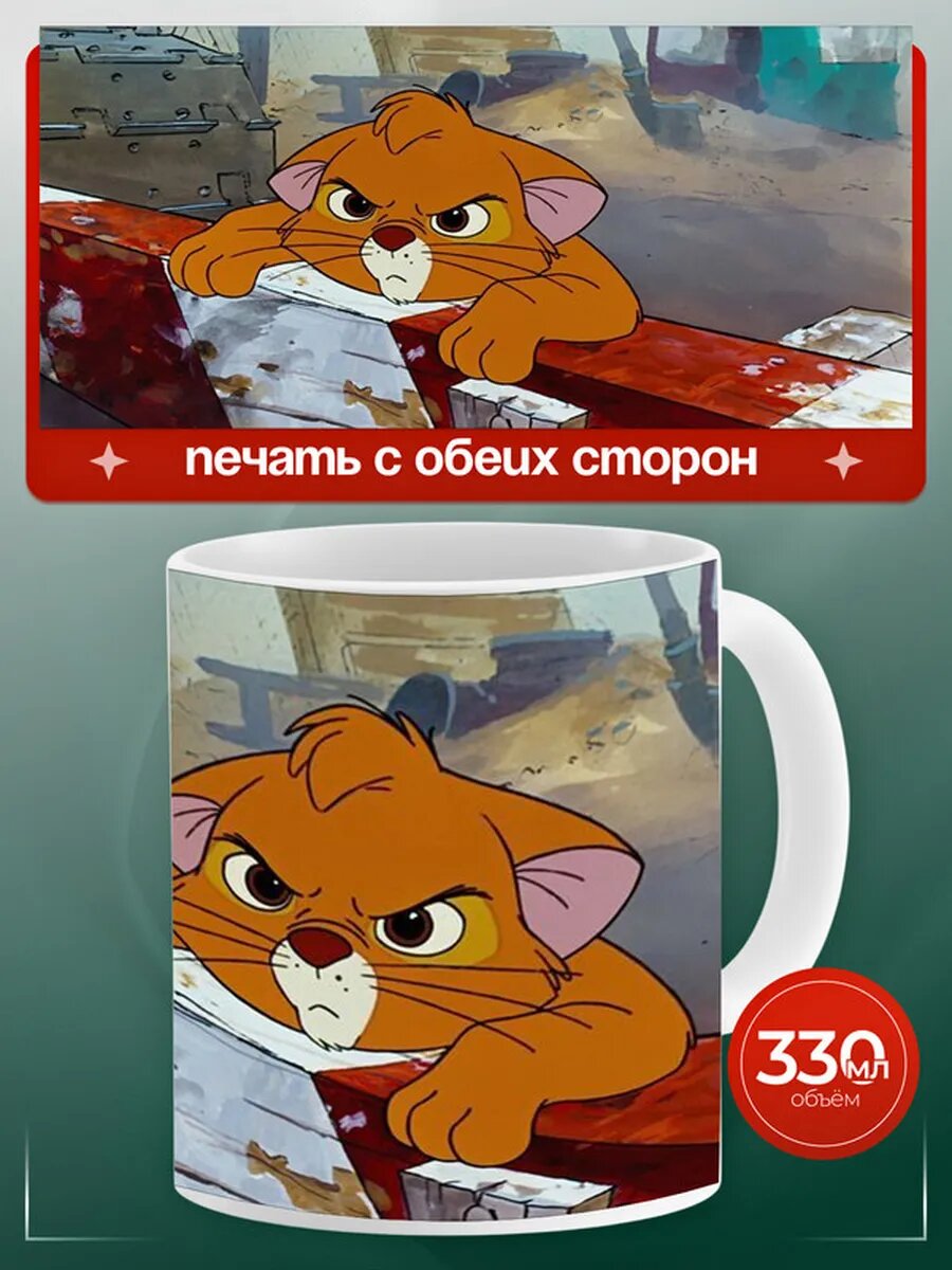 Кружка Оливер и компания 23,