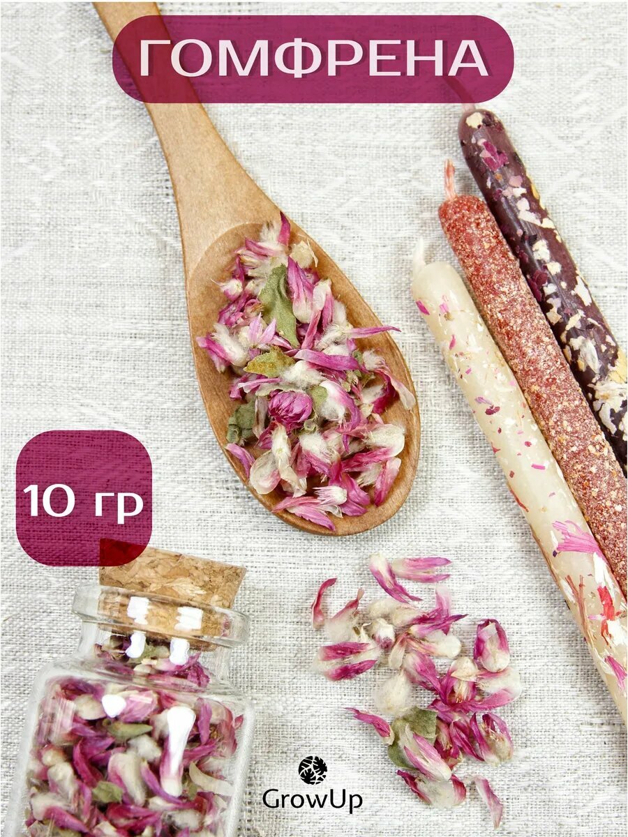Гомфрена - лепестки, 10 гр