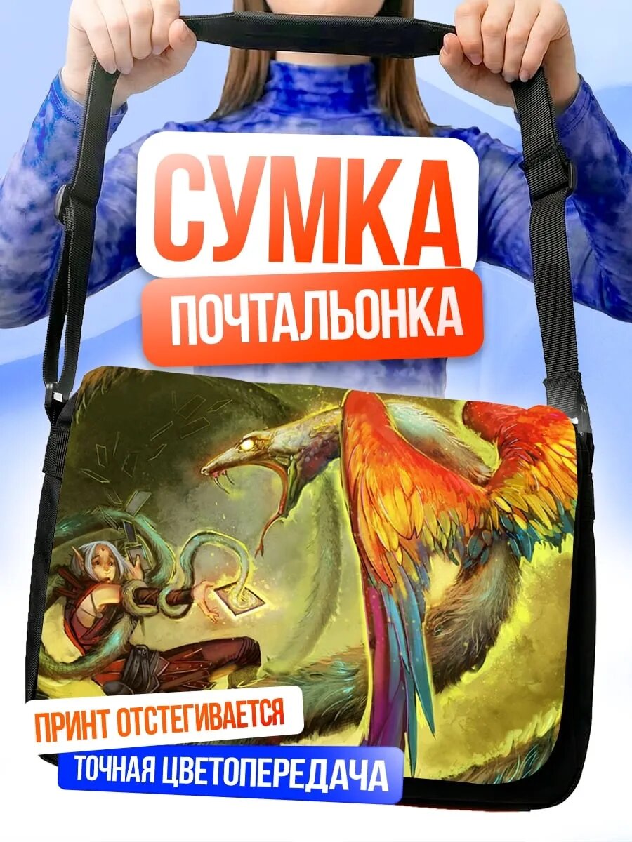 Сумка кросс-боди