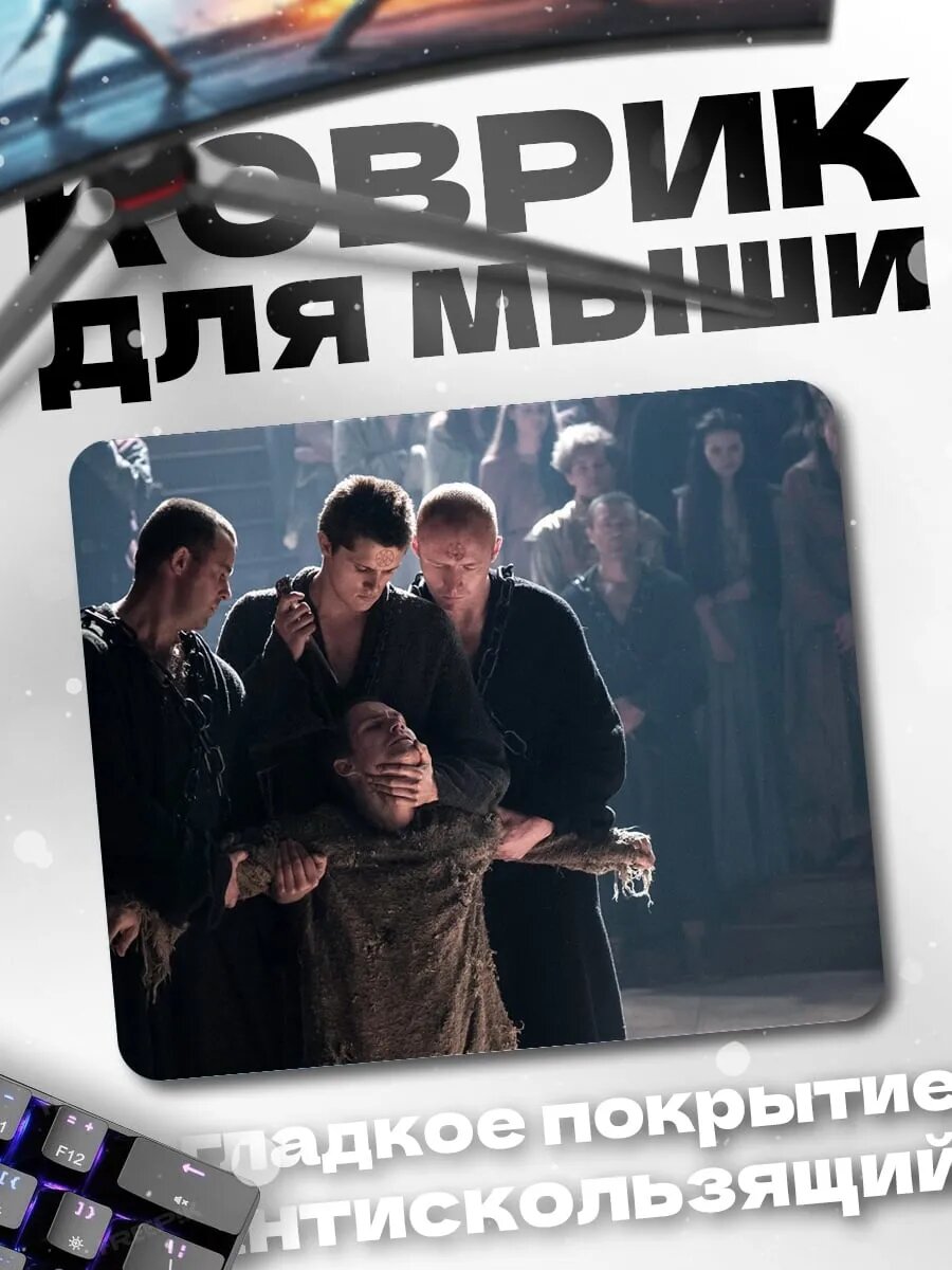 Коврик для мыши Сцена казни
