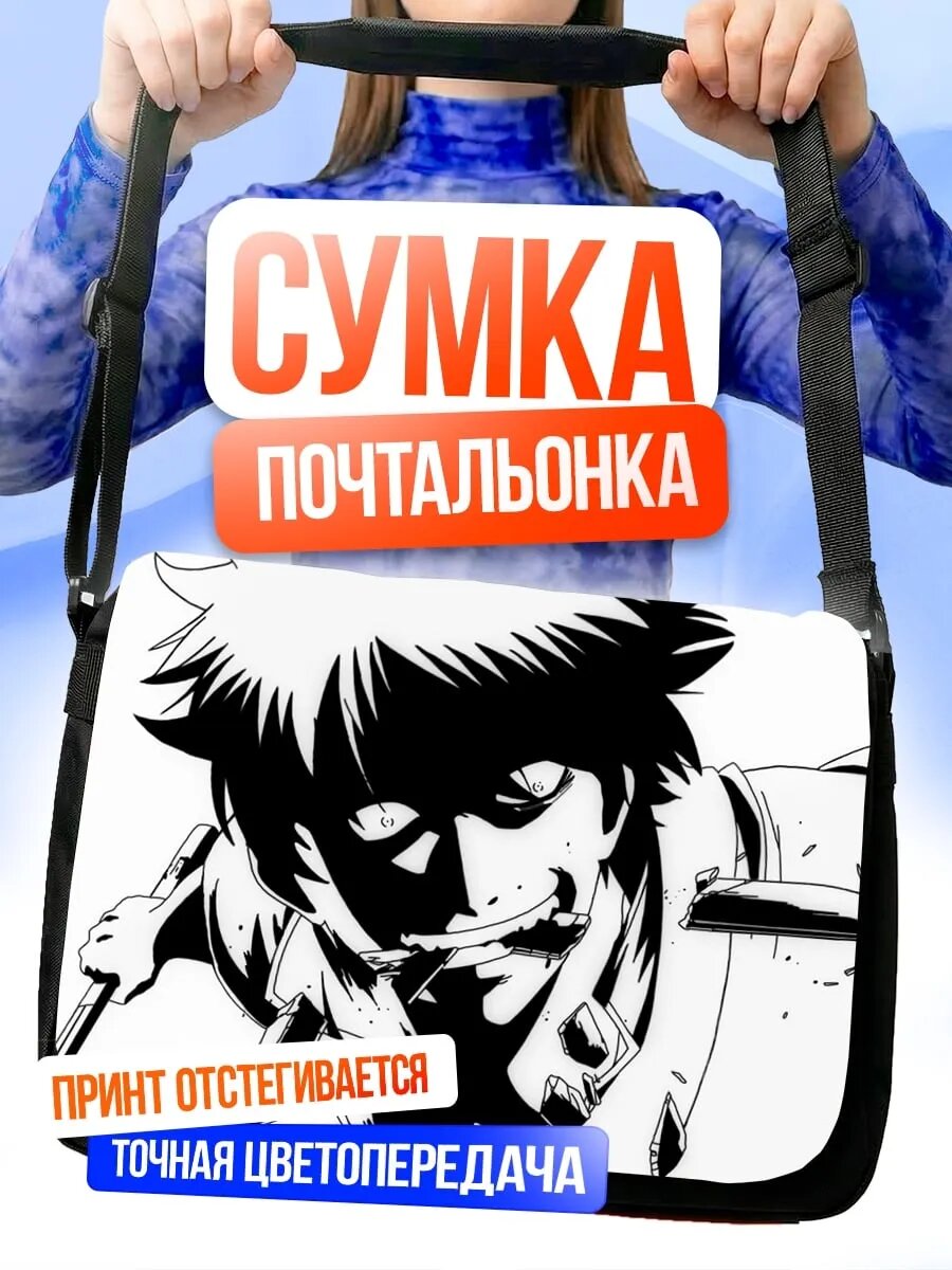 Сумка кросс-боди