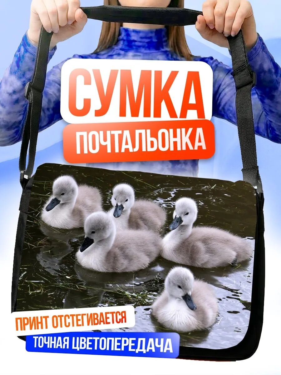 Сумка Утята на воде