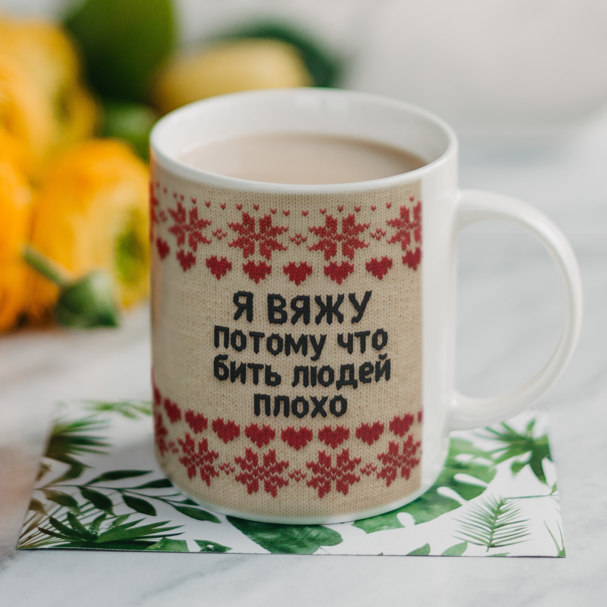Кружка "Я вяжу потому что" — фото 1