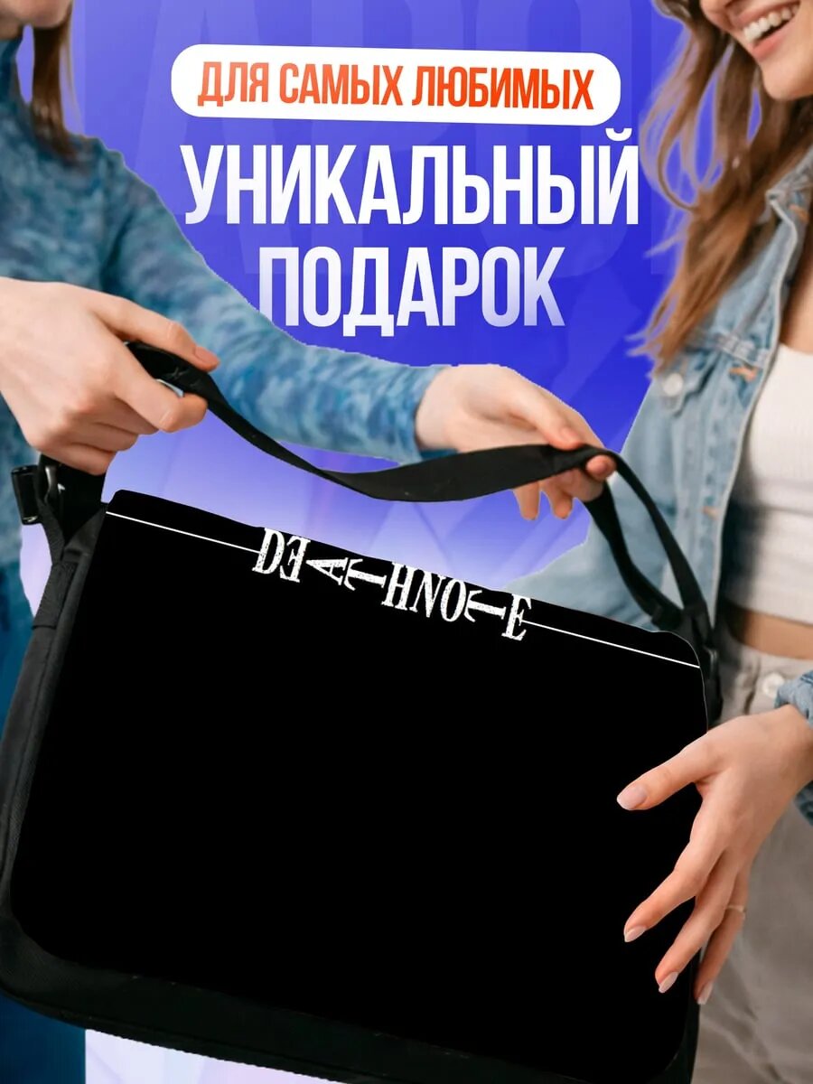 Сумка Тетрадь Смерти — фото 1