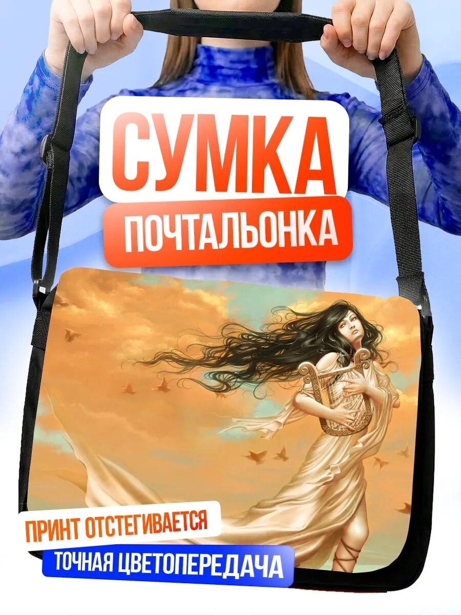 Сумка кросс-боди