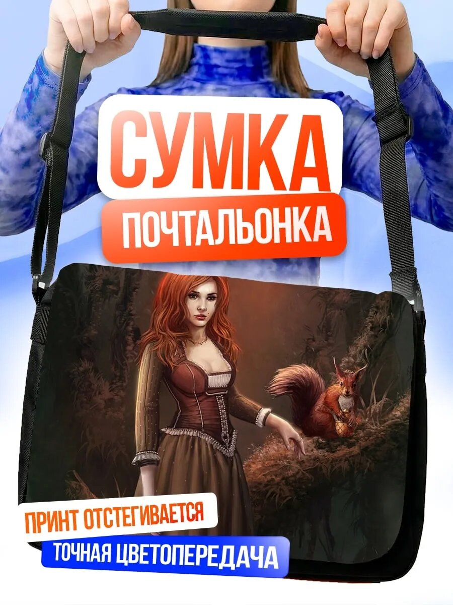 Сумка кросс-боди